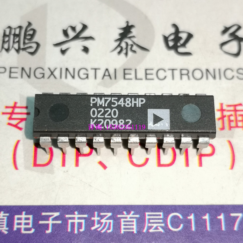 PM7548HP PM7548FP PM7548GP进口双列20直插脚PDIP封装 PM7548_虎窝淘
