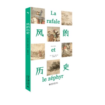 北京大学出版社风的历史