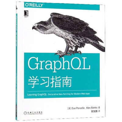 GraphQL学习指南 BK