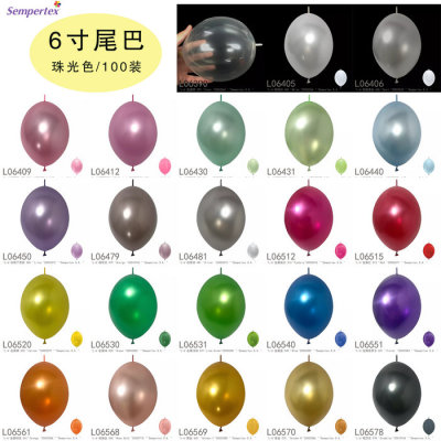 珠光色连结尾巴球6英寸
