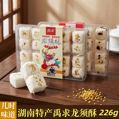 龙须酥湖南长沙特产桂花味手工传统中式糕点心休闲小吃零食伴手礼