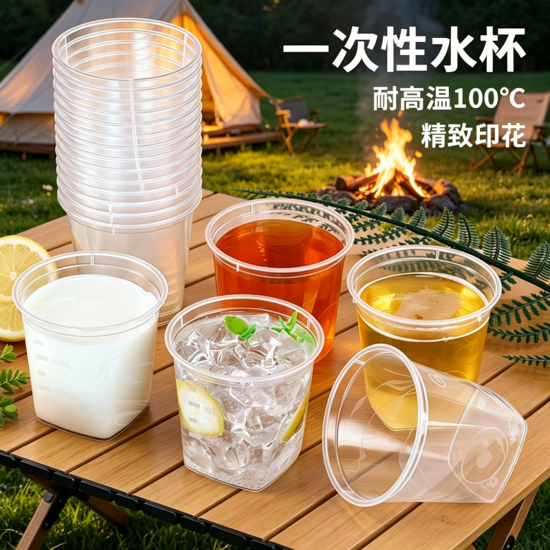 PP航空杯一次性杯子加厚透明杯家用水杯茶杯耐摔啤酒杯太空饮料杯