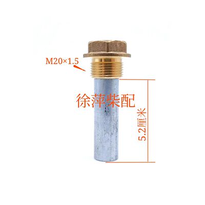 6170/8170柴油机水箱防腐锌棒