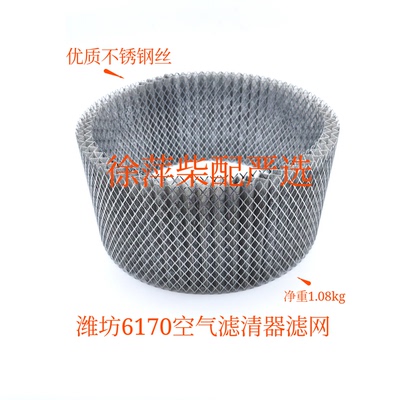 潍坊6170空滤网8170空气滤清器
