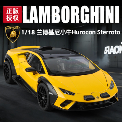 1:18兰博基尼小牛 Huracan Sterrato跑车仿真合金车模玩具摆件