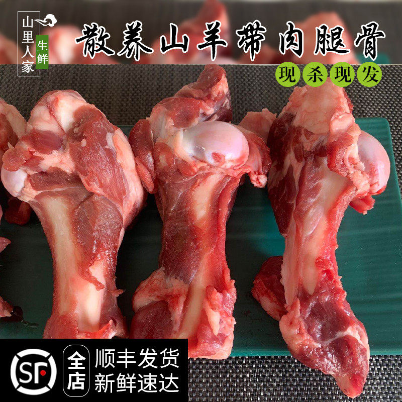 新鲜羊腿骨2斤/1000g羊蝎子羊脊椎骨羊杂蝎子骨另有羊头羊腿羊排