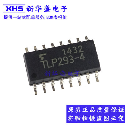 TLP293-4 SOP16 四路P293 光隔离器 晶体管 光电输出 全新原装