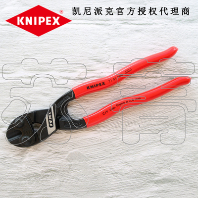 德国凯尼派克KNIPEX省力断线钳