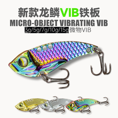 金属龙鳞亮片炫彩vib假饵响尾蛇远投翘嘴路亚饵马口鲈鱼淡水钓饵