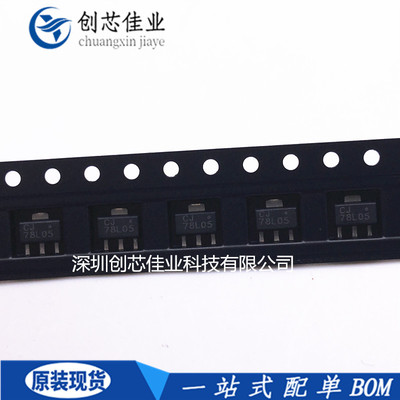 原装正品 CJ78L05 78L09 78L12 78L15 贴片SOT89 三端稳压器 配单