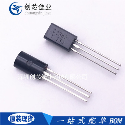 原装正品2SC2383 C1384 C2655 C2500 2SA1013 A1020三极管TO-92L