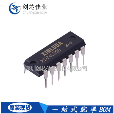 XD74LS90兼容HD74LS90P SN74LS90N DIP-14计数器 XINLUDA原厂渠道