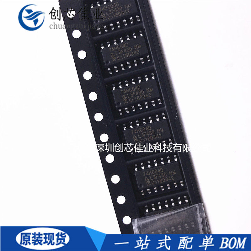 全新原装74HC04D 74HC04 SN74HC04D贴片SOP14六反相驱动器配单_虎窝淘