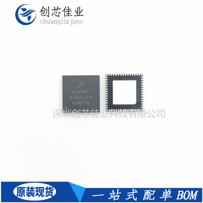 全新原装MC33PF8100EAES芯片MC33PF8100EQES CCES FJES贴片QFN-56