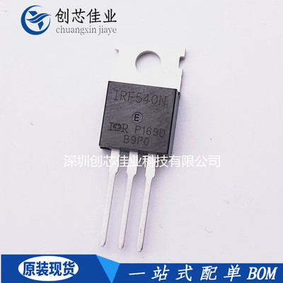 原装进口 IRF540N IRF640N沟道场效应管IRF740 IRF840 TO-220配单