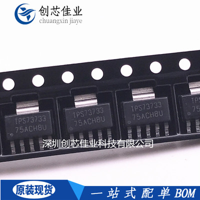 原装进口 TPS73733DCQR TPS73733 贴片SOT223 低压差线性稳压3.3V