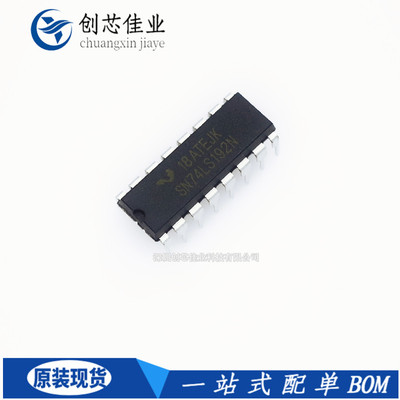 原装进口SN74LS244N HD74LS244P DIP20 缓冲器和线路驱动器 配单