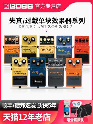 BOSS单块器DS12失真电吉他效果器