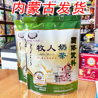 毕力格泰牧人奶茶400g袋装咸味