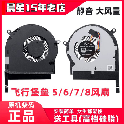 华硕天选1  2 FX80G FA506 FX86 FX95飞行堡垒5 6 7 8散热风扇