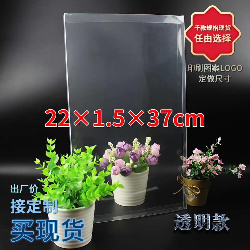现货发售化妆品盒礼品盒透明包装盒塑料礼盒工艺品盒22*1.5*37cm 商品图