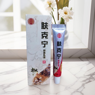 买2送1 夫贝宁肤克宁止痒皮藓湿手脚股藓私处抑菌膏止痒膏