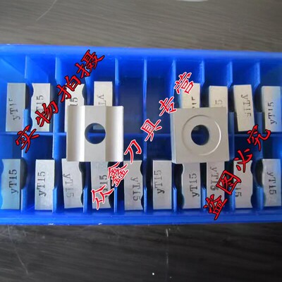 41905H自贡硬质合金焊接