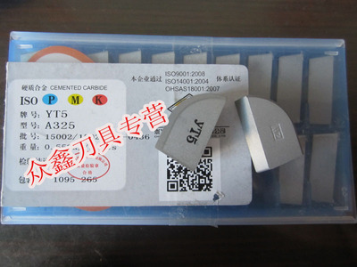 章源牌硬质合金焊接车外圆刀头