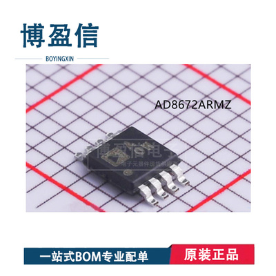 全新原装 AD8672ARMZ  丝印A0W 贴片MSOP-8 精密运算放大器芯片IC