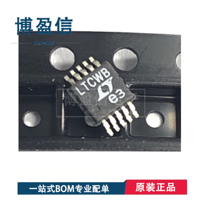 全新原装 LTC2480IMS#PBF LTC2480CMS#PBF MSOP10 模数转换器芯片