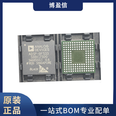 全新原装 ADSP-BF533SBBCZ500/400 BGA160 DSP数字信号嵌入处理器