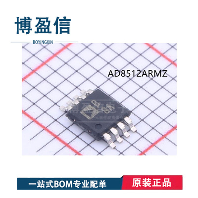 全新原装 AD8512ARMZ 丝印B8A 贴片MSOP8 54MA 5V 精密放大器芯片