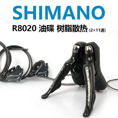 shimano公路自行车刹车油碟超轻