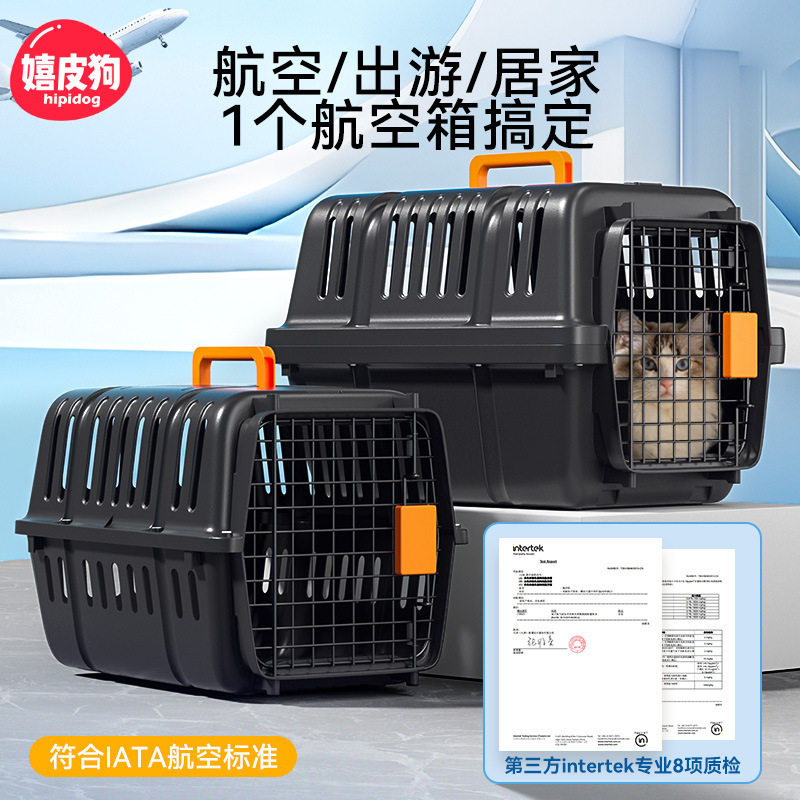 宠物航空箱猫咪狗狗托运箱猫咪外出车载狗笼子中小型犬猫专用