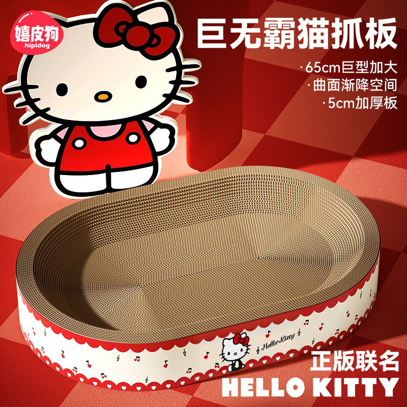 猫咪联名款巨无霸椭圆猫抓板玩睡一体超大猫玩具耐磨耐抓宠物用品