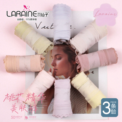 【3条价】花仙子50莫代尔桃花精华美肤裤22109柔嫩少女内裤22111