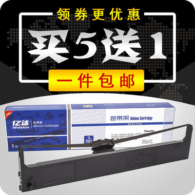 兼容映美FP700K+色带架FP760K FP660K+ 770 DP650联想DP680 DP660