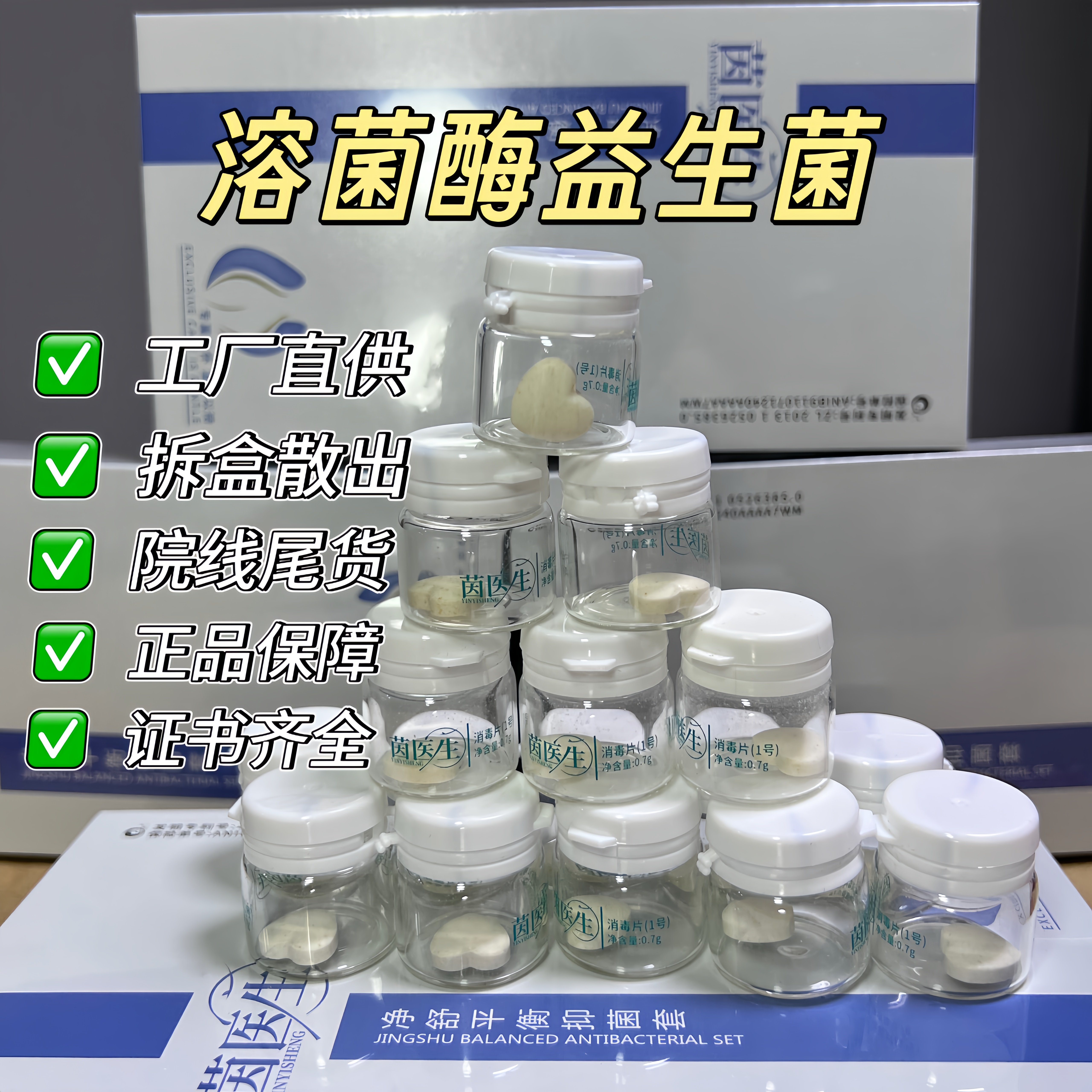 12瓶拆盒散货清仓内塞女性私处护理保养益生菌片乳酸杆菌宫玺同款