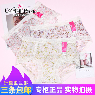 三条包邮花仙子超薄轻盈透无痕少女士内裤网纱速干女士短裤22195