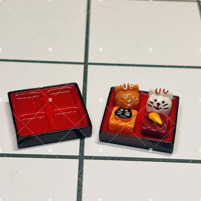 定制款卡通可爱立体四宫格便当盒奶油胶diy手工配饰树脂配件饰品