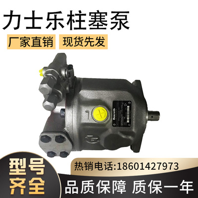 力士乐柱塞泵电动铸铁变量液压泵