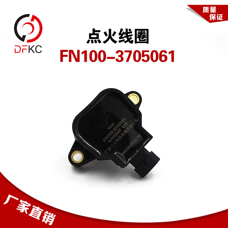 适用于东风天龙玉柴天然气发动机点火装置点火线圈FN100-3705061