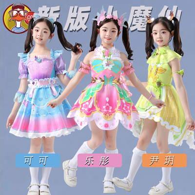 乐彤cos服巴啦啦星缘套装小魔仙衣服巴拉拉儿童节生日走秀礼服