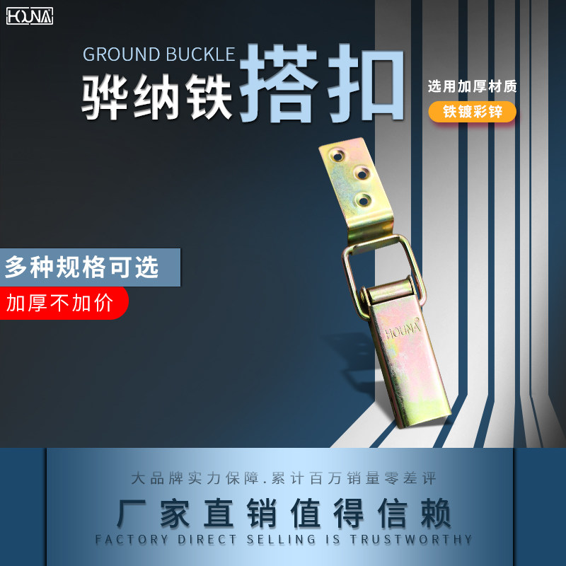 HOUNA木箱卡扣包装箱搭扣周转箱炮弹箱箱扣小号重型箱锁扣D402_虎窝淘