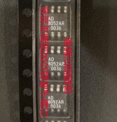 原装全新 AD8052AR AD8052A AD8052 SOP8 现货可直拍