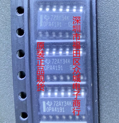 原装  OPA4191IDR OPA4191ID OPA4191 SOP8 现货可直拍