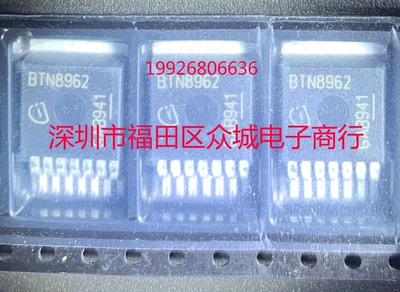 原装进口 BTN8962TAAUMA1 BTN8962  TO-263 现货可直拍