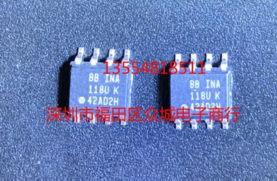 原装全新 INA118U INA118UB INA118 SOP8 现货可直拍