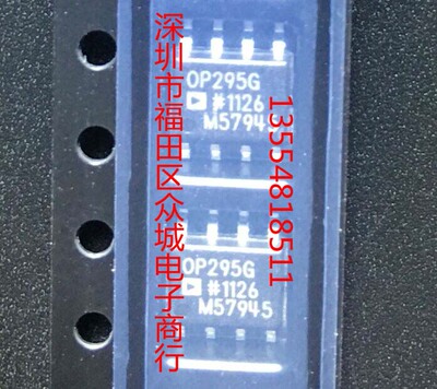原装 假一赔十 OP295GSZ OP295GS OP295 OP295G SOP8 现货直拍