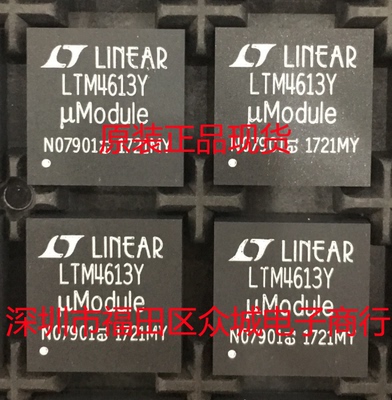 原装  LTM4613EY LTM4613IY LTM4613 BGA 现货可直拍